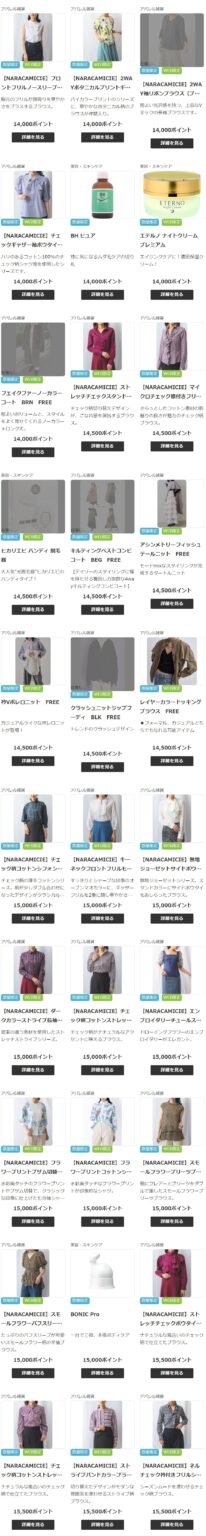 【2024】RIZAP株主優待カタログ全公開！また酷いのか？（ライザップ） | ほっすんの株主優待ライフブログ